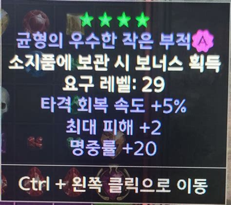 스몰참 주얼 득인가요 디아블로2 득템and자랑 게시판 디아블로2 인벤 스몰참 주얼 득인가요 디아블로2 득템and자랑 게시판 디아블로2 인벤