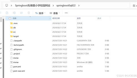 Springboot先锋路小学校园网站0q822（程序源码数据库调试部署开发环境）学校官网 可直接部署源码 Csdn博客