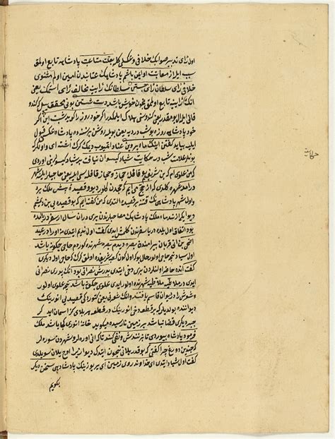 شرح گلستان Şerḥ I Gülistān مولانا مصطفی شمعی پریزرنی Mevlānā Mustafa
