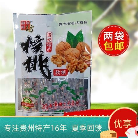2袋包邮贵州特产御酥坊核桃糖软糖原味手工核桃糖零食糕点糖果虎窝淘