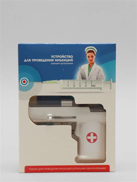Устройство для проведения инъекций уколов шприц пистолет купить по цене 899 ₽ в интернет