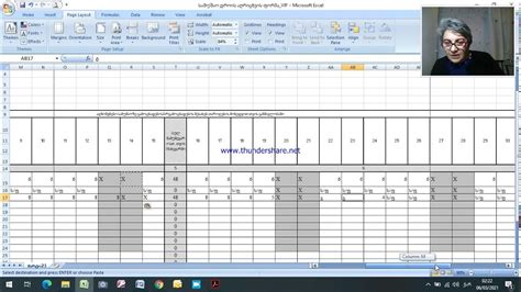 Vip Secretary მარი შიშმანაშვილი სამუშაო დროის აღრიცხვის ფორმის შევსება Youtube