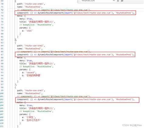 Vue Router中多个路由引用同一异步组件的解决方案router 引用同一个组件 Csdn博客 Vue Router中多个路由引用同一异步组件的解决方案router 引用同一个组件 Csdn博客