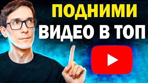 Теги для видео Youtube Seo 2025 Оптимизация видео на Ютуб Youtube