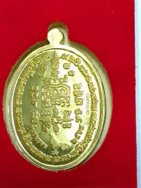 เหรี่ยญหลวงพ่อรวย Ennxo