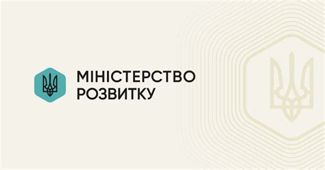 Усі матеріали Міністерство розвитку громад та територій України