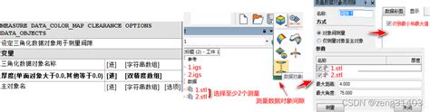 polyworks脚本开发学习笔记 二十 补充几个常见操作指令的使用 polyworks操作手册 csdn博客