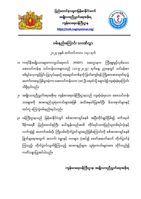 Condolences For The Eighteen Medical Trainees Of Kndf September 14 2024 Ministry Of