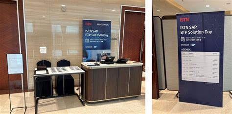 1 Btp 솔루션 기업 Istn Sap Btp Solution Day 행사 개최 Istn Story