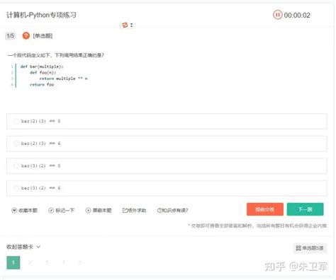 个适合新手练习的Python刷题网站 python在线练习 CSDN博客