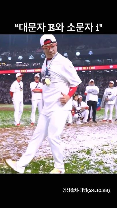 대문자 E와 소문자 I Youtube