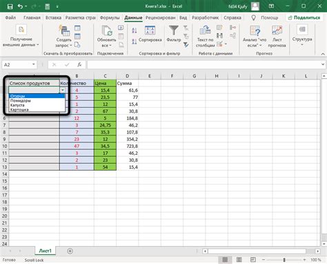 Как создать выпадающий список в Microsoft Excel