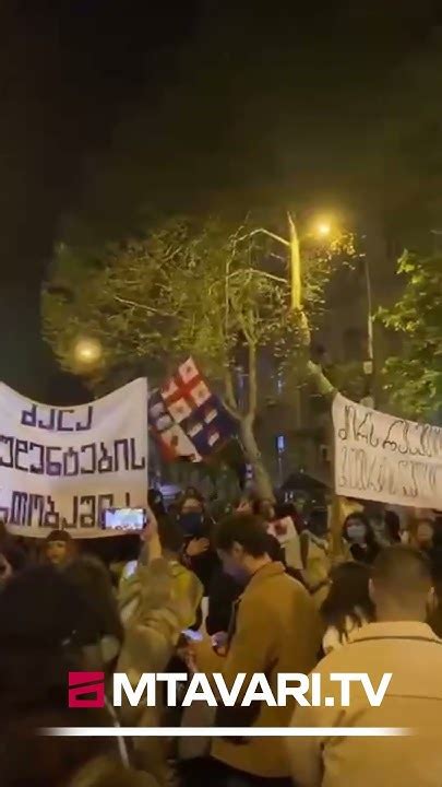 🇬🇪 საპროტესტო მარშის მონაწილეებმა საქართველოს ჰიმნი შეასრულეს Youtube