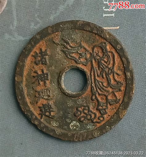 诸神回避花钱保真不多见三包无漏裂一线收货便宜出手还价勿扰 货币古币 老古董一线收货7788商城