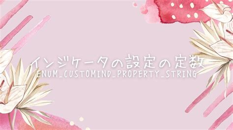 【mql4定数】アローコードの定数（arrow Code） 自動売買を作ろう！