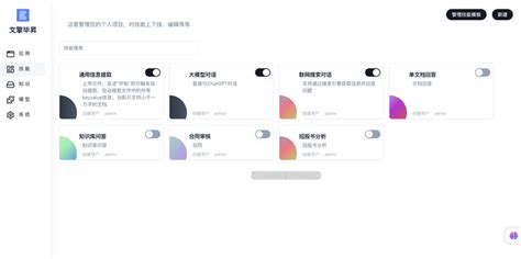 国产化大模型应用开发平台毕昇介绍! 知乎 国产化大模型应用开发平台毕昇介绍! 知乎