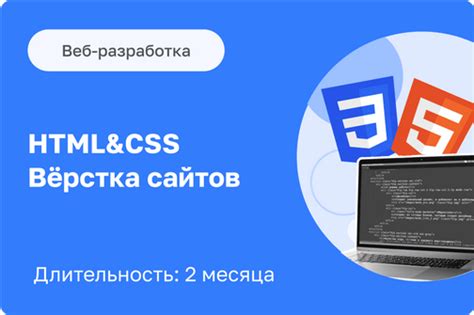 Курс Htmlandcss Верстка сайтов
