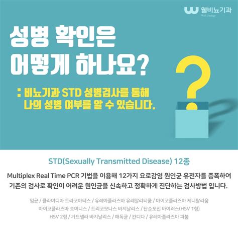 비뇨기과 성병검사 std hpv 검사란 네이버 블로그