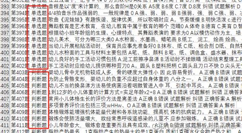 【办公类 22 07】20240420 Uibot下载高级保育员题目668题uibot平台中具备ai能力的部分是 Csdn博客