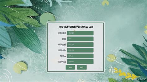 Springboot计算机毕业设计程序设计竞赛团队管理系统72262 Csdn博客
