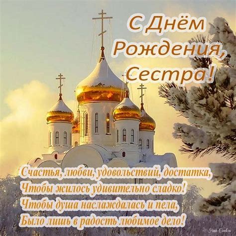 Христианские открытки с днем рождения