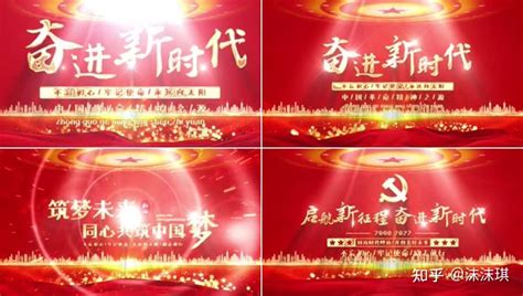 大气震撼｜文字标题片头 党政类ae模板 视频素材分享 知乎