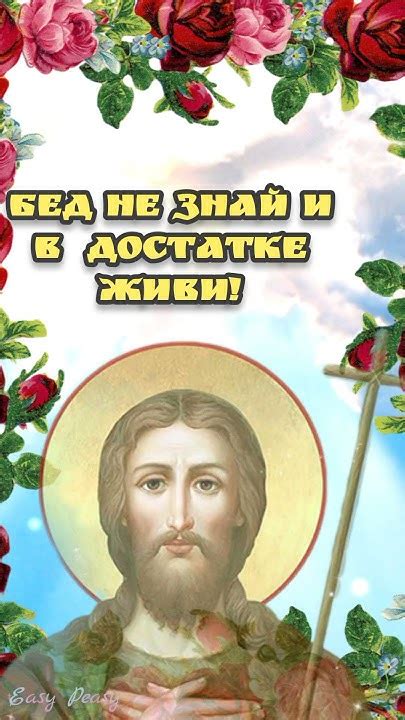 🙏7 июля Рождество Иоанна Предтечи Крестителя🙏Красивая музыкальная открытка Youtube