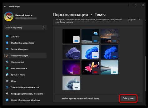 Как изменить цвет панели задач в Windows 11