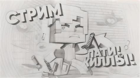 СТРИМ МАЙНКРАФТ │ КРИСТАЛИКС│ ПАТИ │ Cristalix Youtube