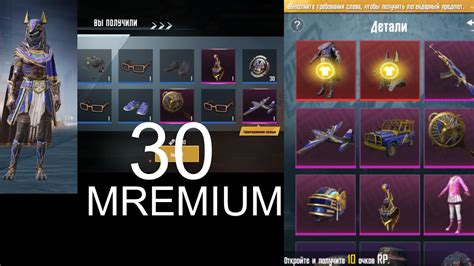 Pubg Mobile 30 პრემიუმ ყუთის გახსნა ანუბისის ივენთი Anubian Magistrate 7 ქართულად Youtube