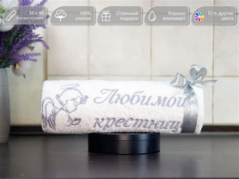 Подарок для крестницы. Полотенце махровое, подарочное с вышивкой ...