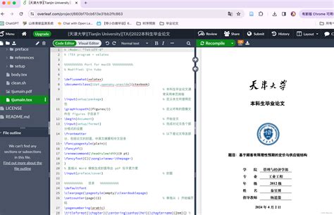 小白latex入门（overleaf使用）overleaf入门 Csdn博客