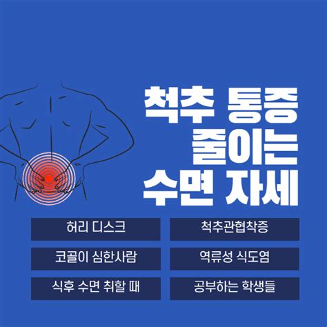 엎드려 자면 어떻게 될까 허리 디스크 있을 때 눕는 자세 만세하는 자세 올바른 수면 자세