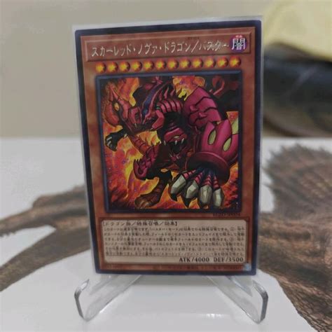 Jual Yugioh Ocg Jp R Red Nova Dragonassault Mode Blzd Jp004 Kota