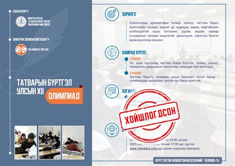 Монгол Улсын Татварын мэргэшсэн зөвлөхийн нийгэмлэг ОРОЛЦОГЧДЫН САНАЛЫГ ХАРГАЛЗАН “ТАТВАРЫН