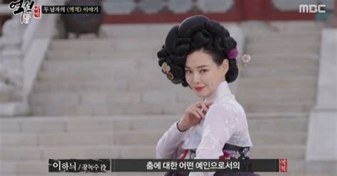 [tv와치]역적 기생 장녹수 된 이하늬 극과극 달달 슬픈 인생 캐릭터