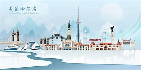 哈尔滨地标建筑海报插画手绘剪影 花瓣网