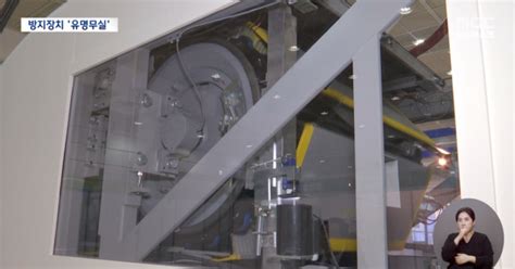 역주행 방지장치 의무화됐지만‥언제 당할 지 모른다