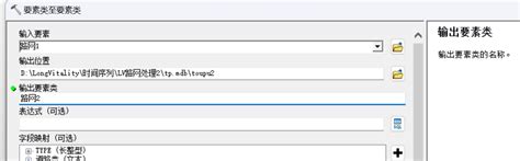 Gis技术：路网处理与拓扑规则 Csdn博客
