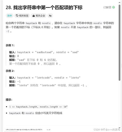 Kmp算法kmp算法的时间复杂度 Csdn博客