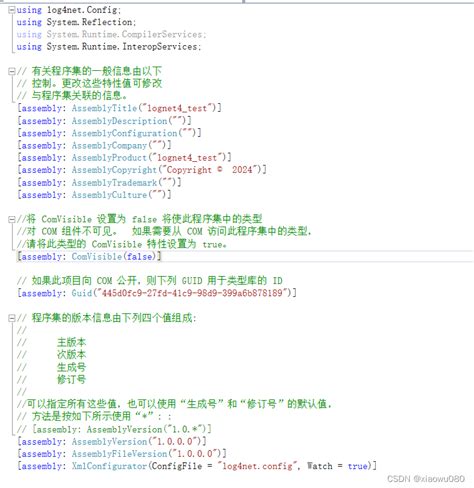 C Log4net 使用教程 Csdn博客