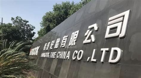 韩泰两家工厂半年销售47亿元 轮胎世界网