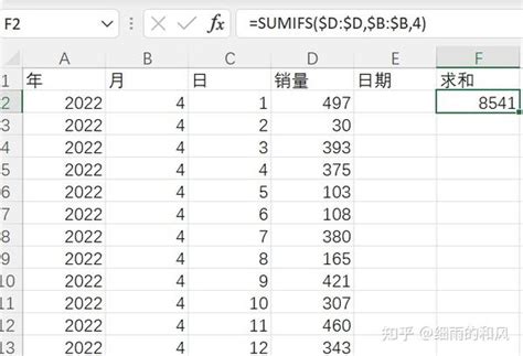 Excel：sumifs函数 指定时间范围求和摸鱼笔记5 知乎