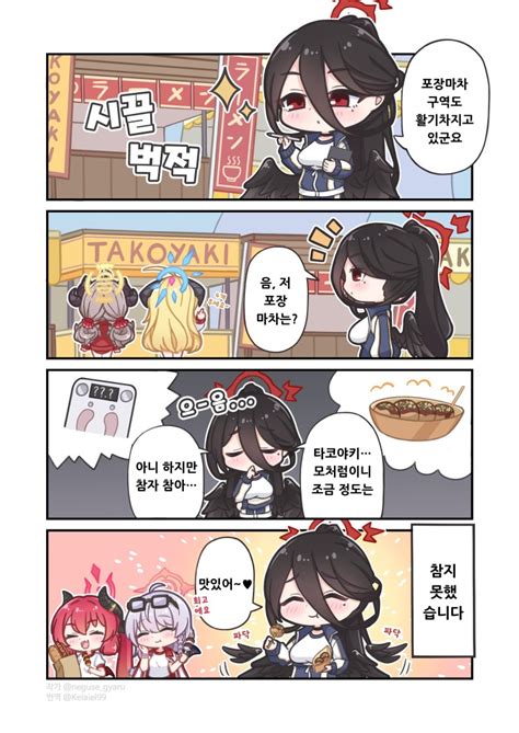 하스미와 포장마차의 유혹 [블루아카 만화][blue Archive][웹코믹] 네이버 블로그