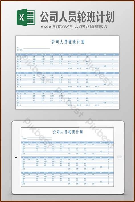 Free Excel Shift Schedule Template Template Resume Examples Wk Yz B Y