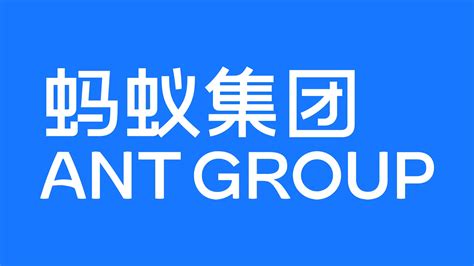 支付宝母公司蚂蚁集团新logo 诗宸标志设计