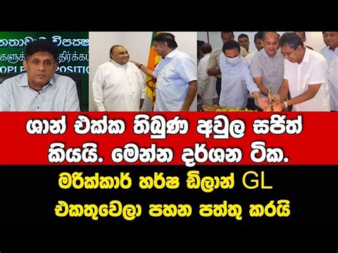 ජනපතිගෙන් අතිවිශේෂ ගැසට් නිවේදනයක් Life Traveler