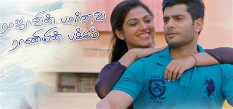 Rajavin Paarvai Raniyin Pakkam Tamil Movie Movie Reviews Showtimes Nowrunning
