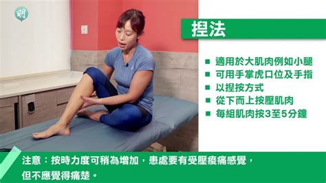 按摩6招 肌肉鬆一鬆！按摩加快運動恢復│《健康運動訓練操》 Youtube