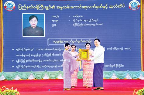 အမျိုးသားကာကွယ်ရေးနှင့်လုံခြုံရေးကောင်စီရုံး အမှုဆောင်ချုပ် ဦးအောင်လင